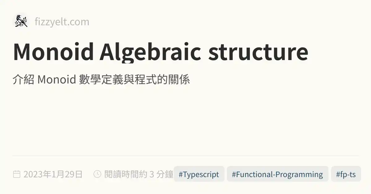Monoid Algebraic structure